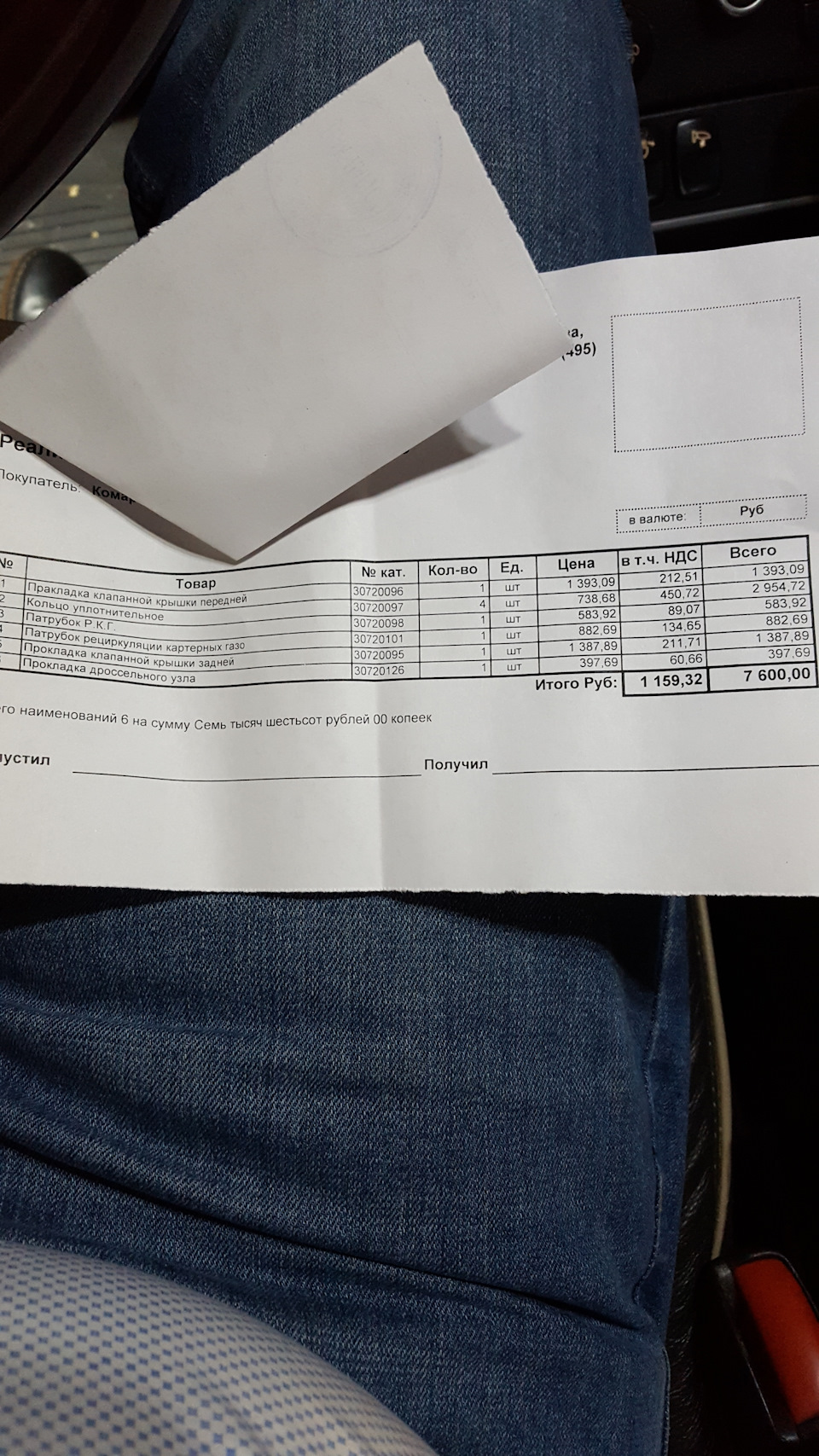 30720097 Уплотнительное кольцо Volvo | Запчасти на DRIVE2