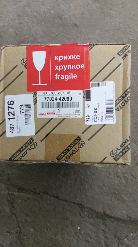7702442080 Фильтр топливный Toyota RAV4 TOYOTA LEXUS | Запчасти на DRIVE2
