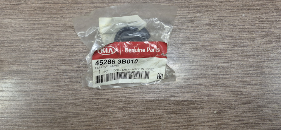 452863B010 Пробка маслянного картера кпп KIA HYUNDAI | Запчасти на DRIVE2