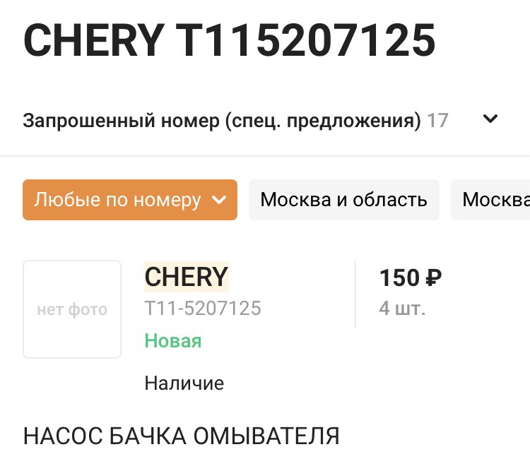 Насосы бочка омывателя — Suzuki Swift (2G), 1,3 л, 2010 года | своими ...