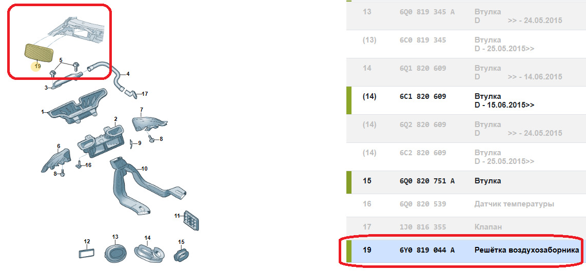 Установка решётки воздухозаборника климатической установки — Skoda ...