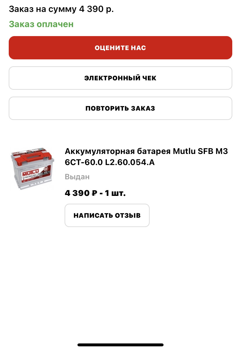 L260054A Аккумулятор MUTLU SFB 60 А/ч 560 137 052 обратная R EN 540A ...