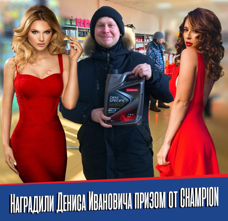 Победитель конкурса в Вконтакте получил свой приз! — Exist.ru на DRIVE2