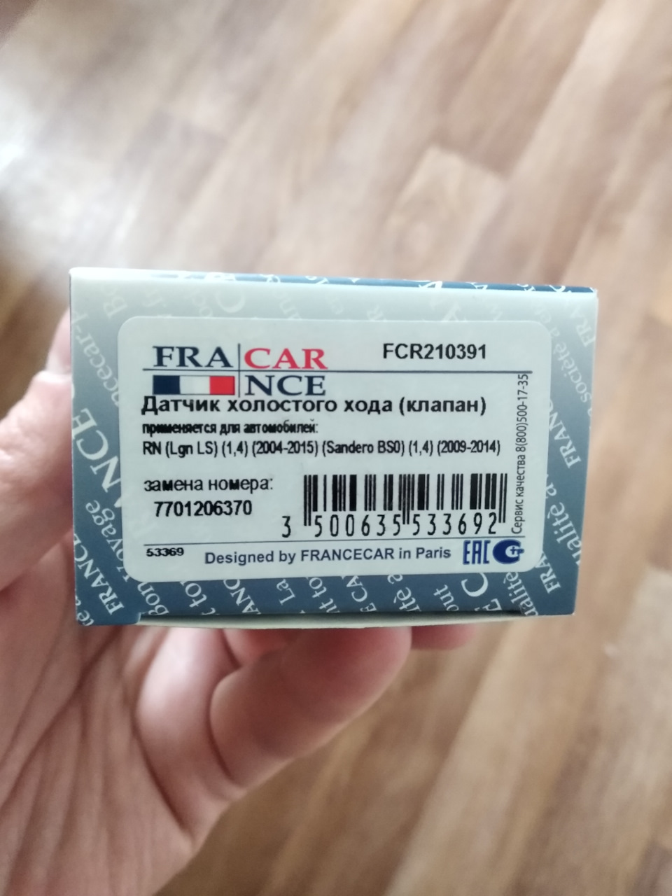 7701206370 Регулятор холостого хода RENAULT | Запчасти на DRIVE2