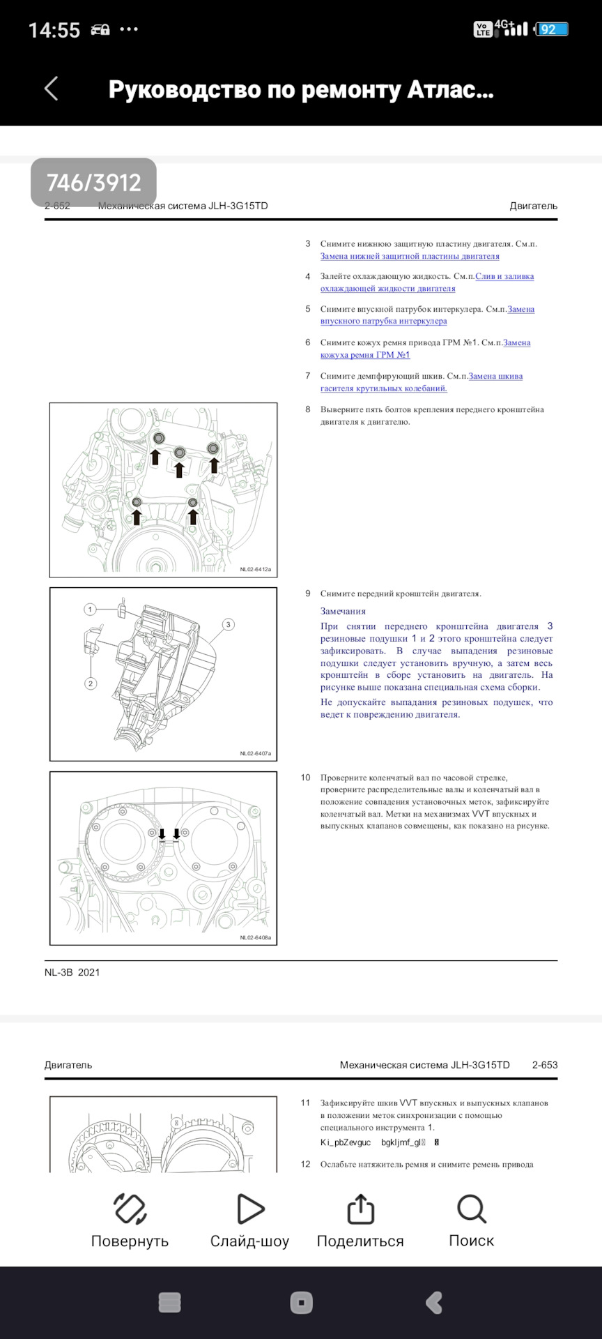 ТО 60, замена ремней, замена охлаждающей жидкости — Geely Atlas Pro, 1 ...