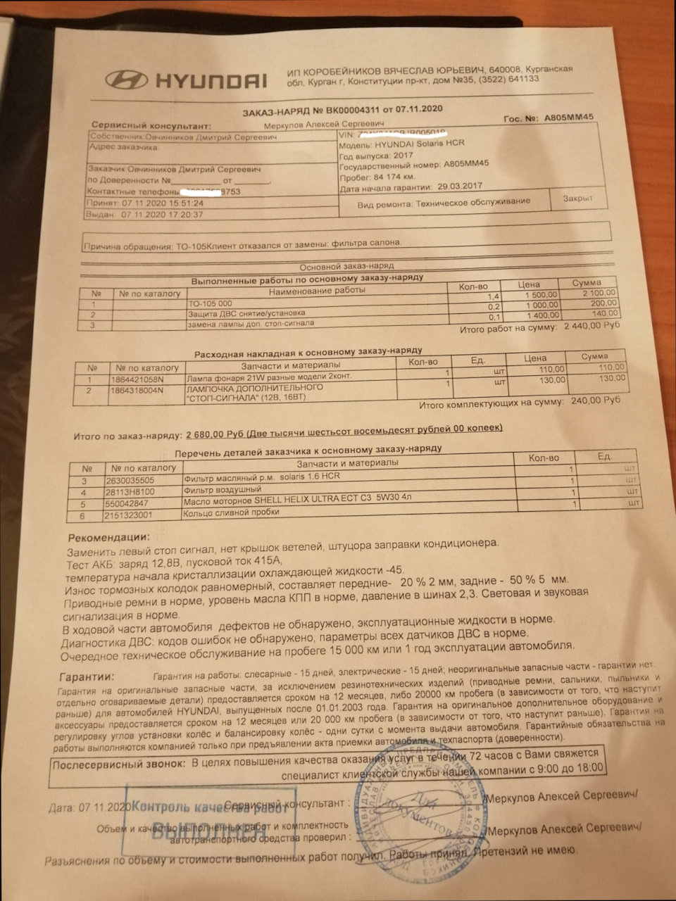 1864318004N Лампа (12v 16w) KIA HYUNDAI | Запчасти на DRIVE2