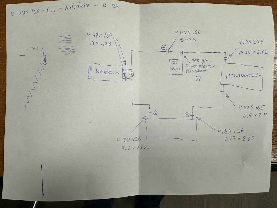 4479164 Кольцо упл.кондиционера FocII/С-Max Ford | Запчасти на DRIVE2