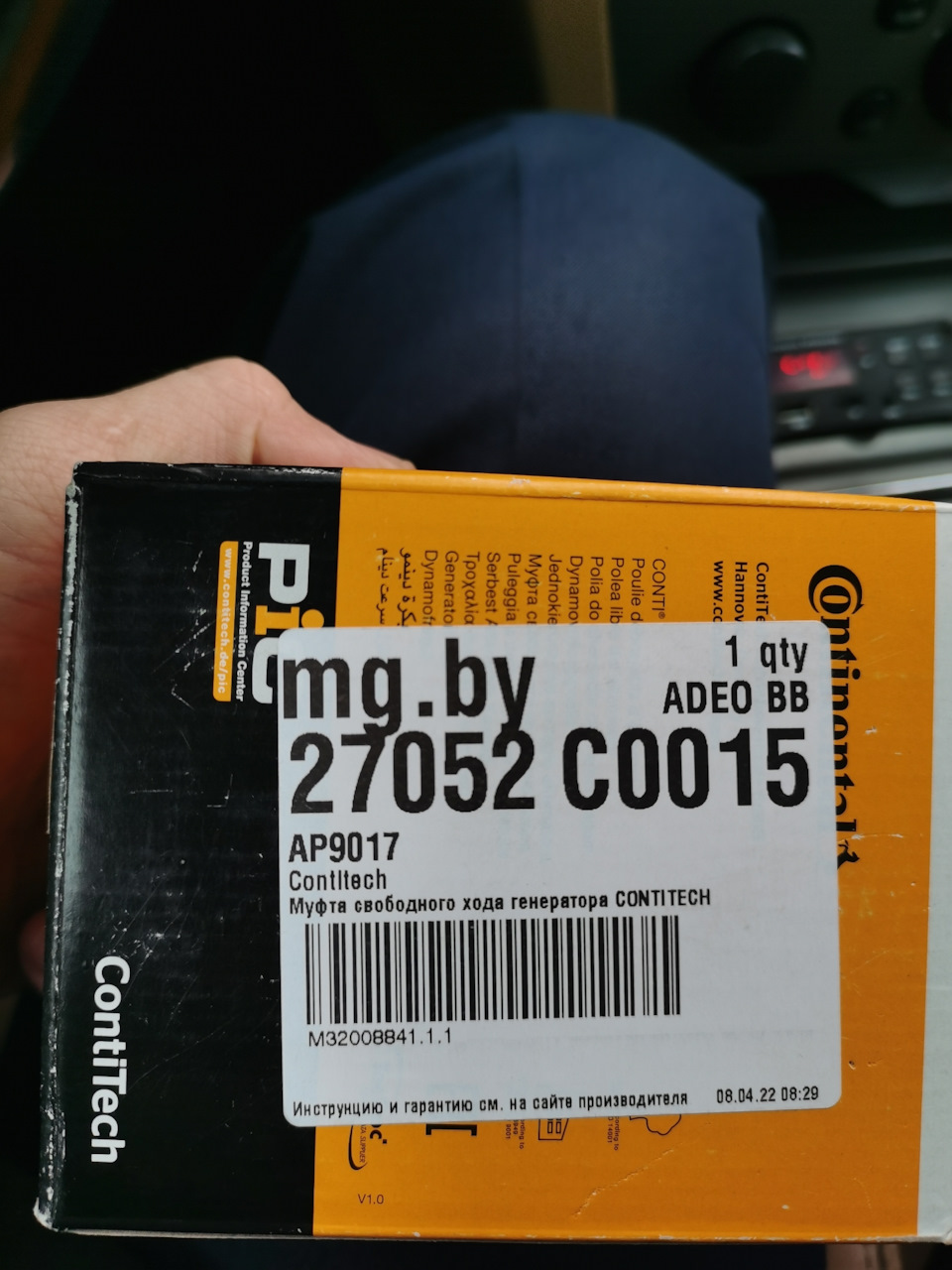 AP9017 Шкив генератора обгонный CONTITECH | Запчасти на DRIVE2