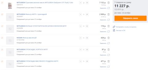 2705A013 Прокладка сливной пробки маслянного поддона картера Mitsubishi ...