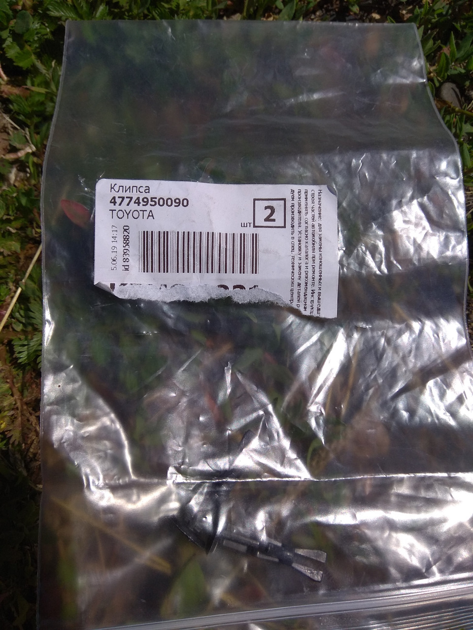 4774950090 Клипса TOYOTA LEXUS | Запчасти на DRIVE2