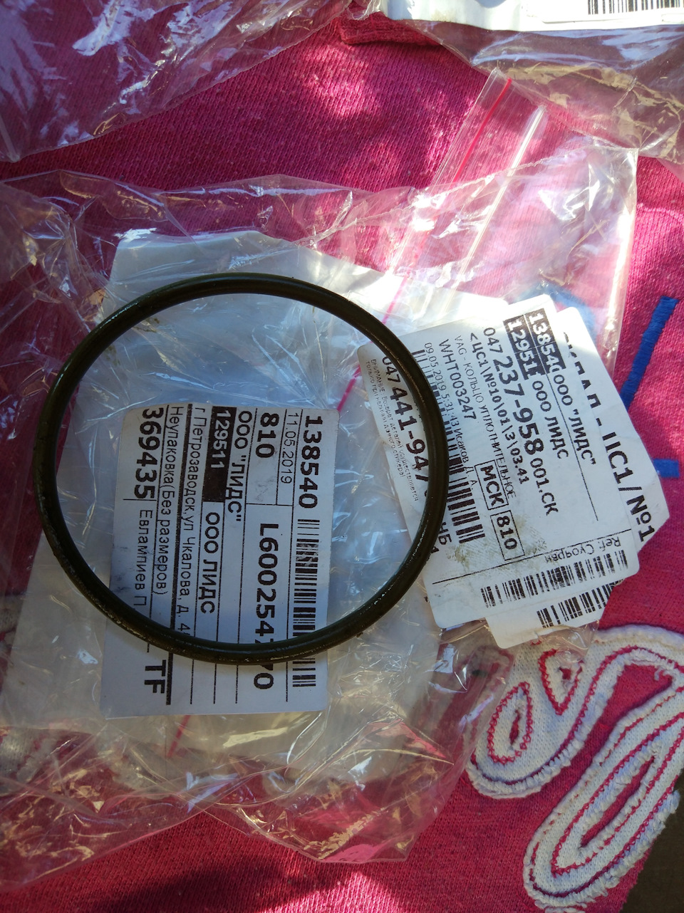 WHT003247 Кольцо уплотнительное (254) VAG | Запчасти на DRIVE2