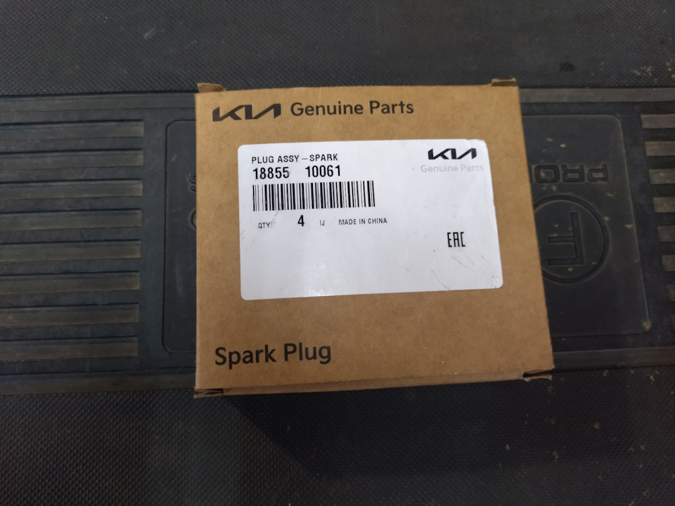 1885510061 Свечи зажигания KIA HYUNDAI | Запчасти на DRIVE2