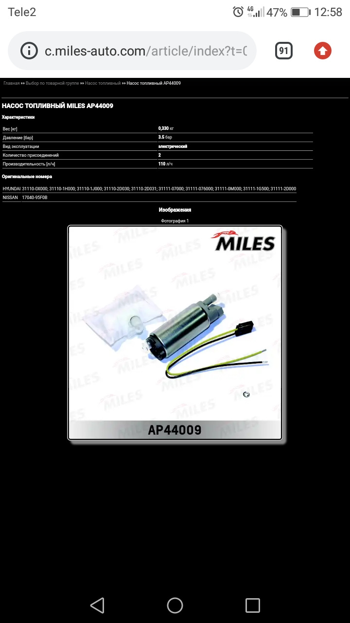 311101J000 Топливный насос в сборе KIA HYUNDAI | Запчасти на DRIVE2