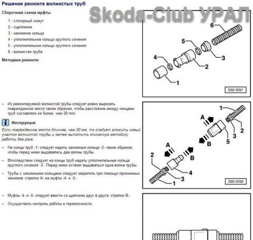Ремонт магистрали омывателей — Volkswagen Golf Mk5 GTI, 2 л, 2008 года ...