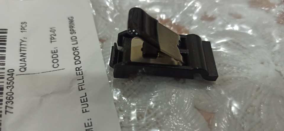 Пружинка лючка бензобака — Toyota RAV4 (5G), 2 л, 2020 года ...