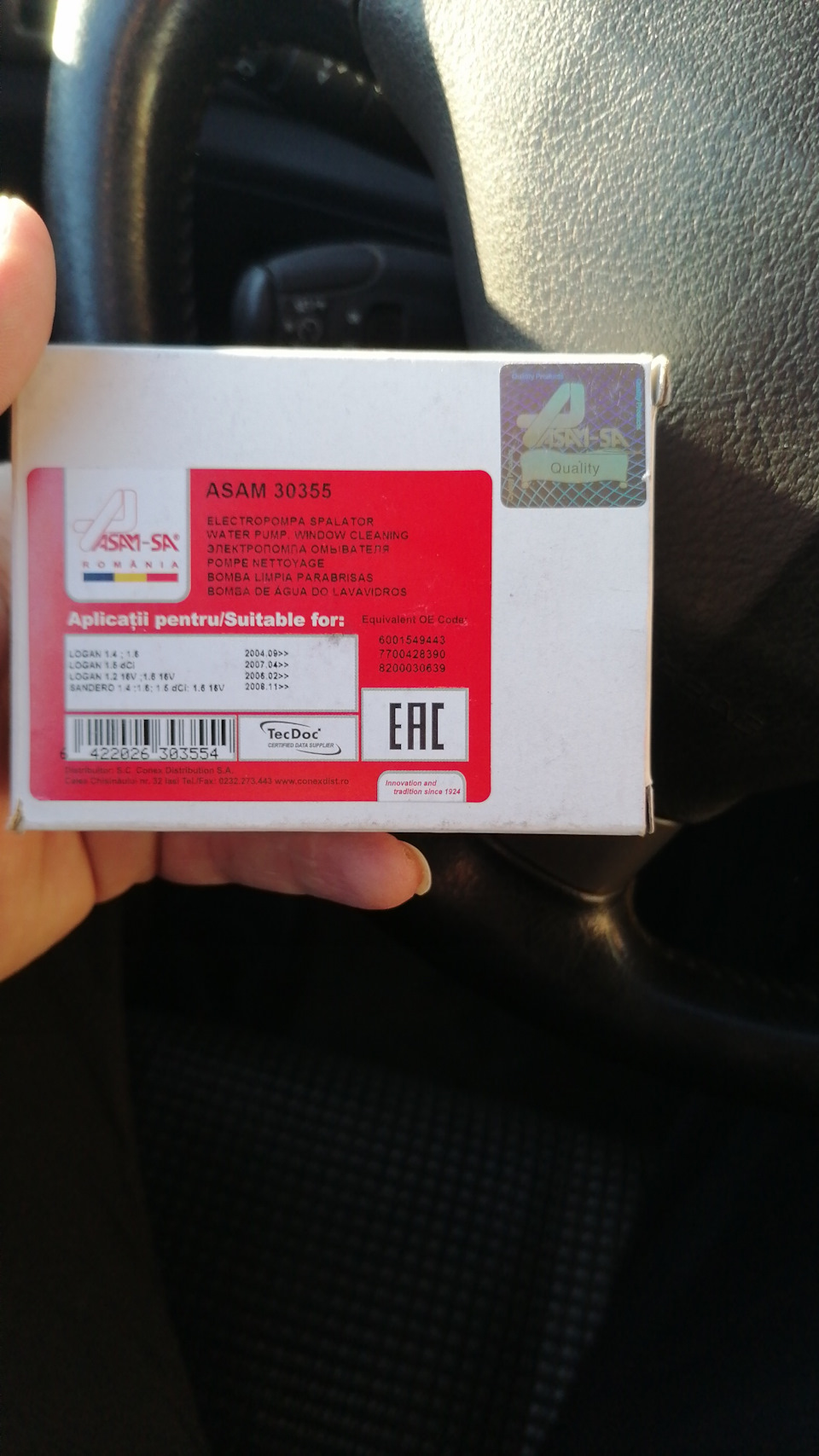 7700428390 Насос омывателя стекла RENAULT | Запчасти на DRIVE2