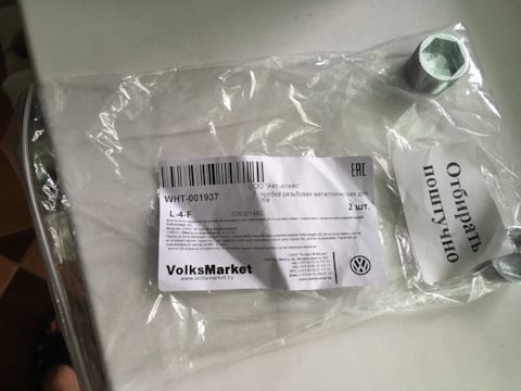 WHT001937 Пробка кпп болт сливной VAG | Запчасти на DRIVE2