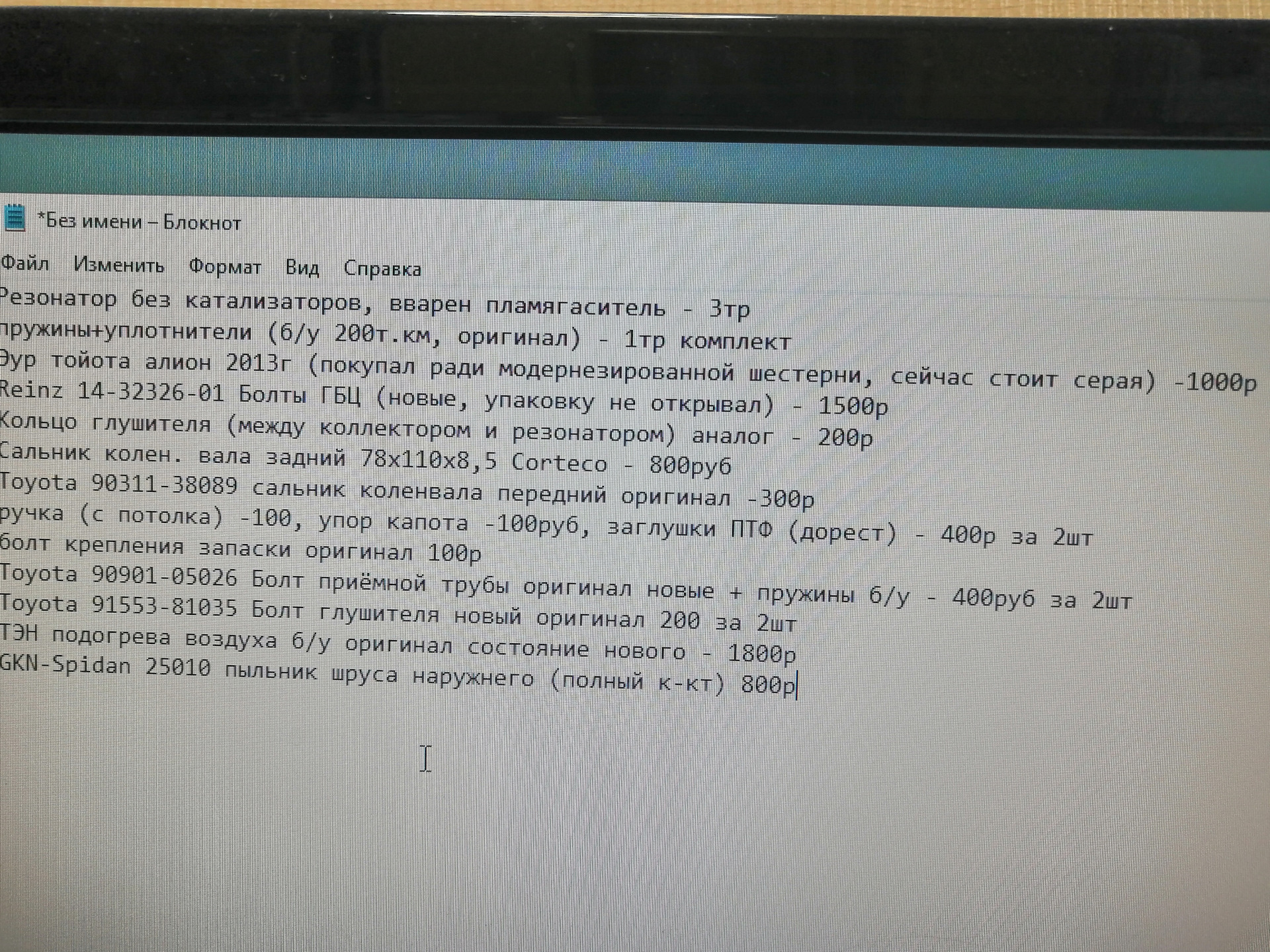 Распродажа запчастей — Toyota Corolla (140/150), 1,6 л, 2008 года ...