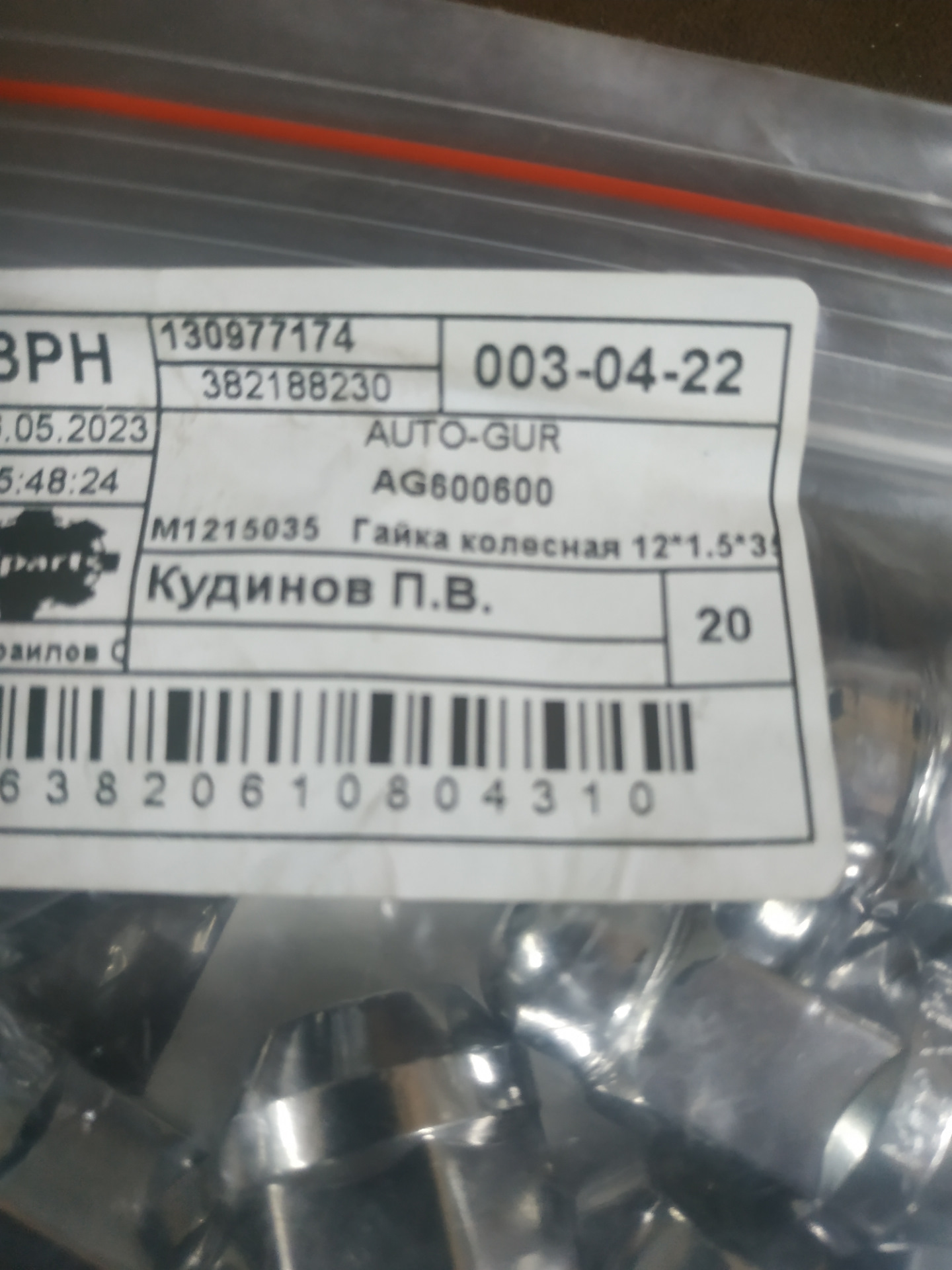 Колесные гайки — Mazda Xedos 6, 2 л, 1992 года | колёсные диски | DRIVE2