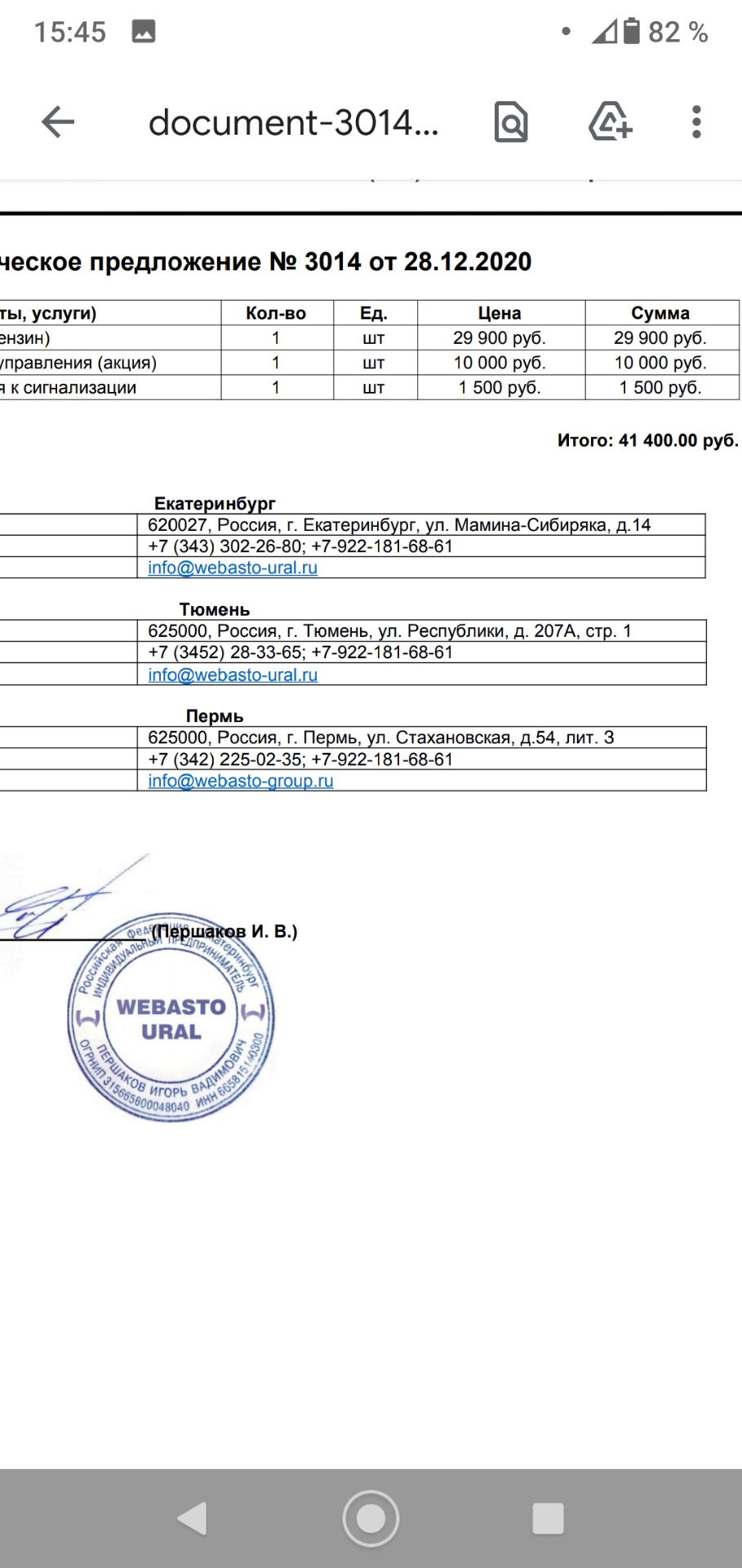 Вебасто — Haval H6 (1G), 1,5 л, 2019 года | просто так | DRIVE2