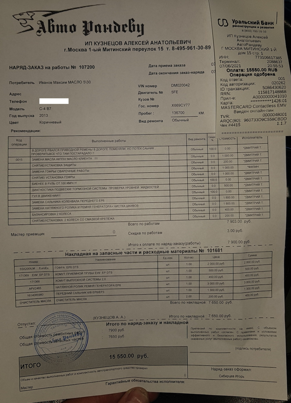 1614085980 Сальник коленвала передний Peugeot Citroen | Запчасти на DRIVE2