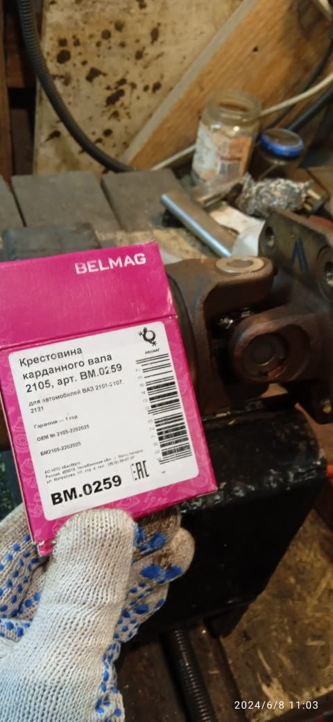 BM0259 Крестовина для ВАЗ БЕЛМАГ | Запчасти на DRIVE2