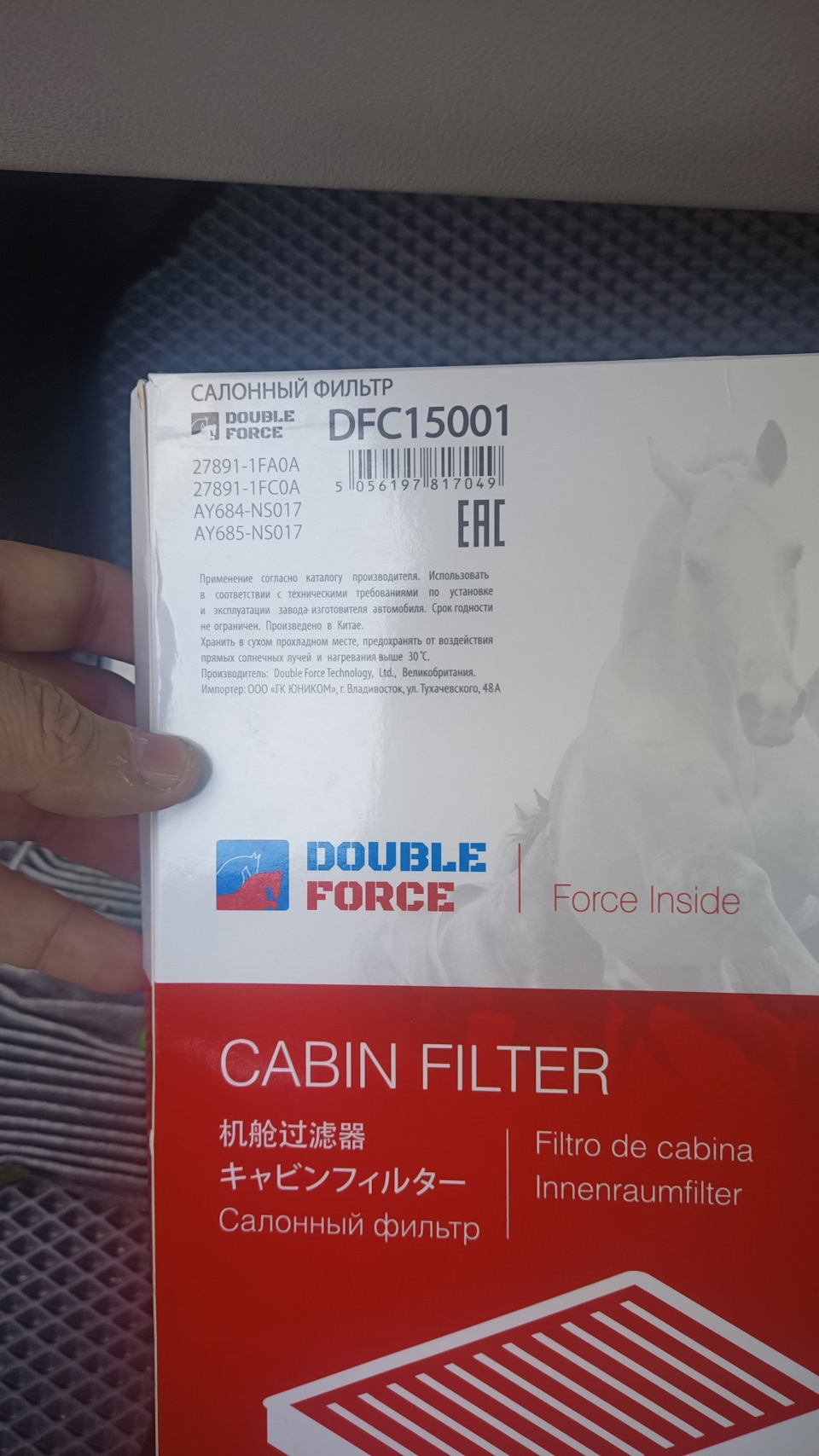 DFC15001 Double Force | Запчасти на DRIVE2