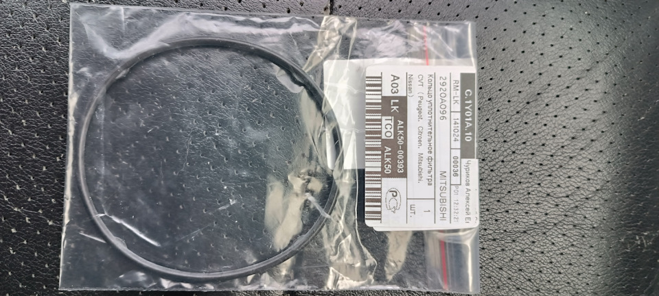 2920A096 Кольцо уплотнительное Mitsubishi | Запчасти на DRIVE2