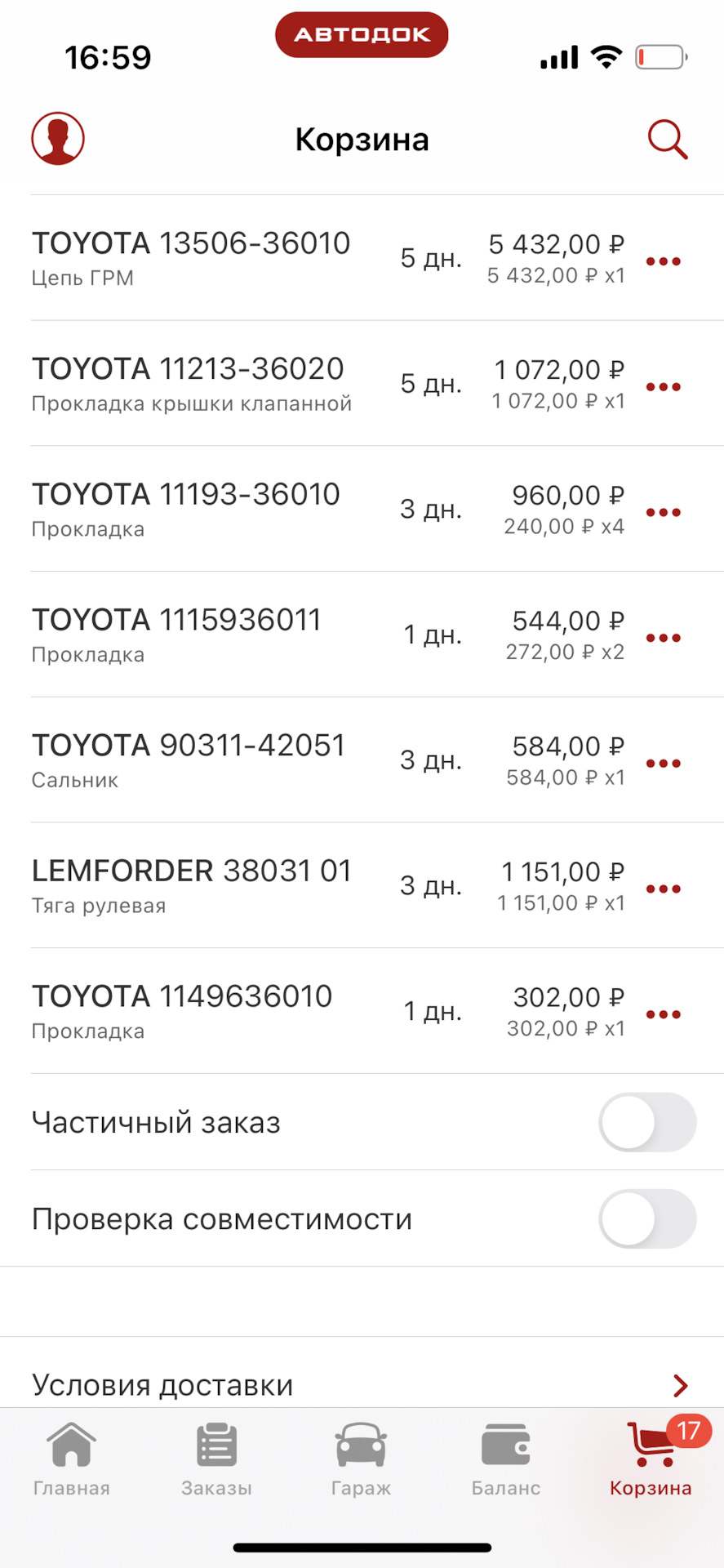1350636010 Комплект цепи ГРМ 1AR, 2AR TOYOTA LEXUS | Запчасти на DRIVE2
