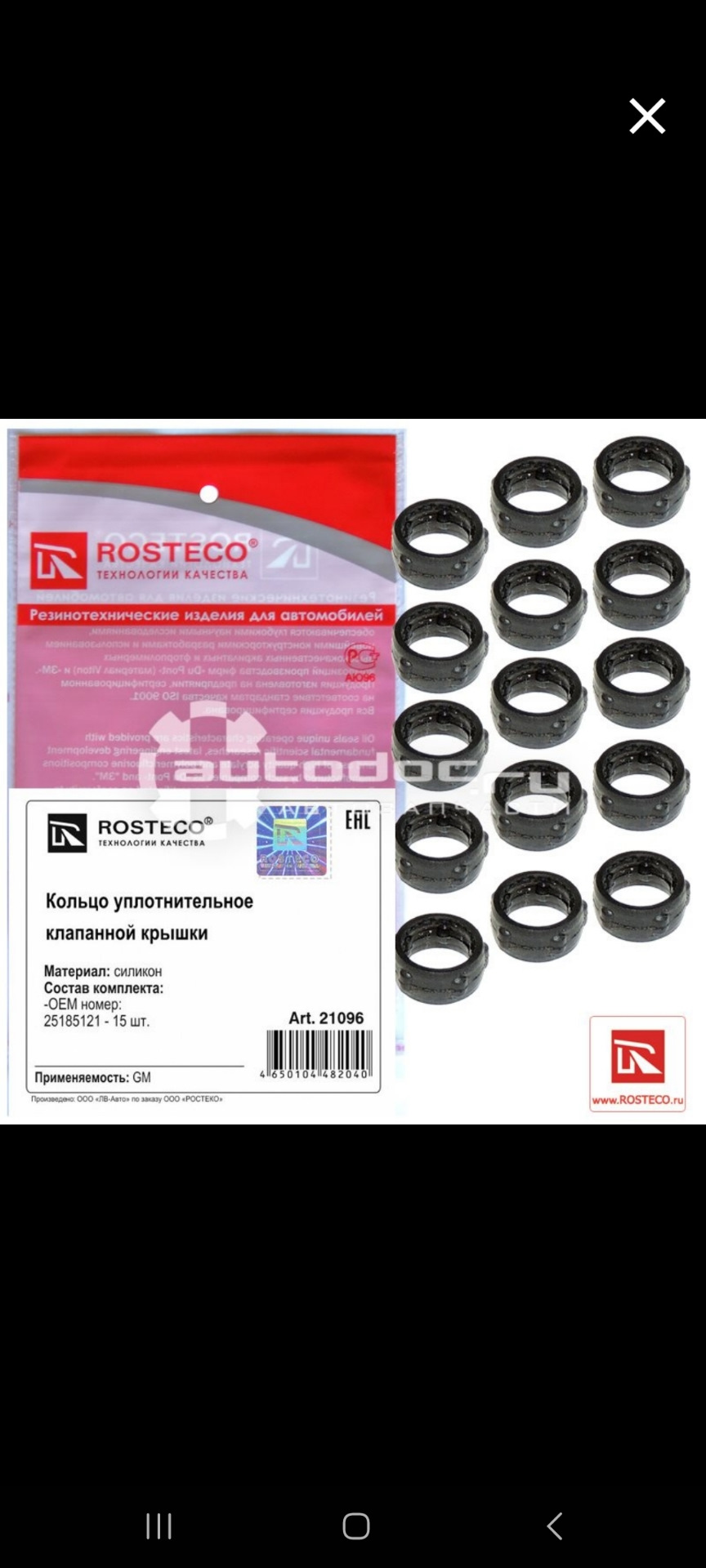 Замена прокладки К.К — Chevrolet Cruze Hatchback, 1,6 л, 2012 года ...