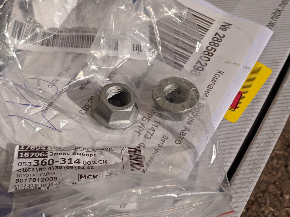 9017812009 Гайка крепления сайлентблока TOYOTA LEXUS | Запчасти на DRIVE2