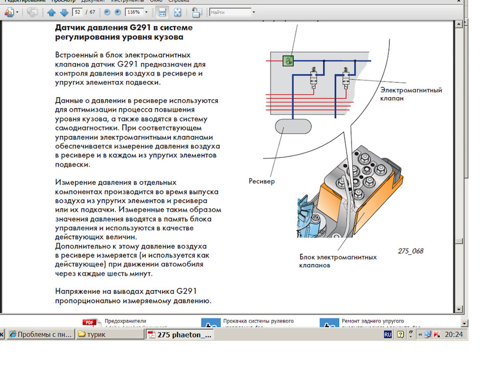 [learning] Touareg Ходовая часть и полный привод — Volkswagen Touareg ...
