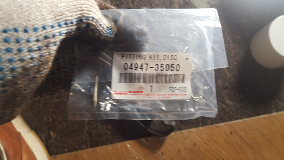 0494735050 Монтажный комплект тормозных колодок. Передняя ось TOYOTA ...