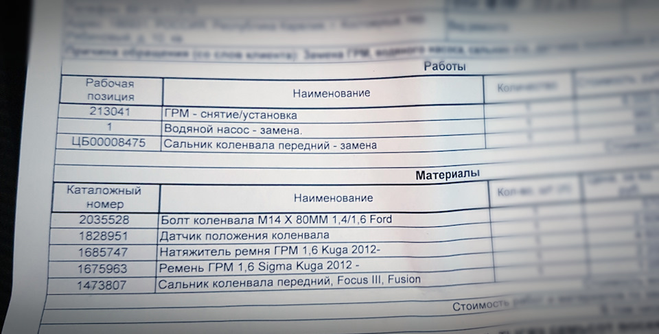 1828951 ДАТЧИК ИМПУЛЬСОВ Ford | Запчасти на DRIVE2