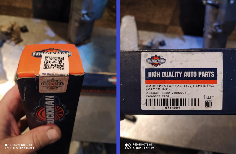 33022905006 Амортизатор передний/задний масляный ГАЗ-3302 GAZ ...
