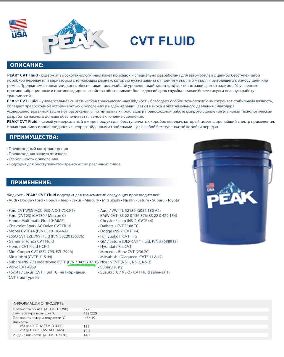 JX Nippon Oil & Energy Corporation — сбережёт бюджет при ТО CVT ...