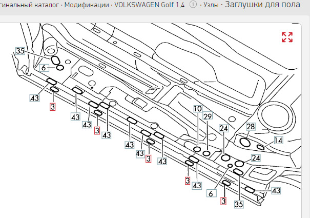 Аналог заглушки — Volkswagen Golf Mk5, 1,4 л, 2004 года | расходники ...