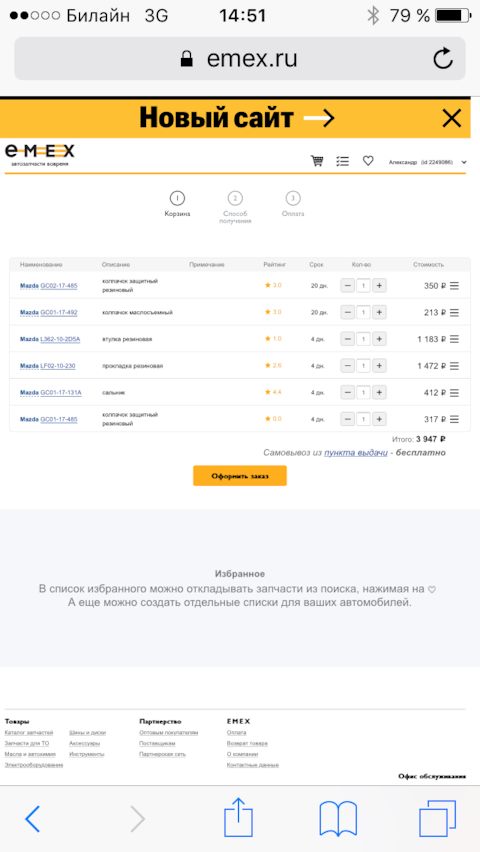 LF0210230 Прокладка крышки ГБЦ OEM MAZDA | Запчасти на DRIVE2