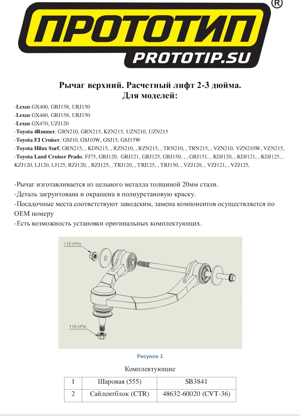 4863260020 Сайлентблок TOYOTA LEXUS | Запчасти на DRIVE2