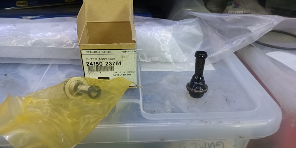 Промыл заслонку и не только… — KIA Sportage (2G), 2 л, 2008 года ...