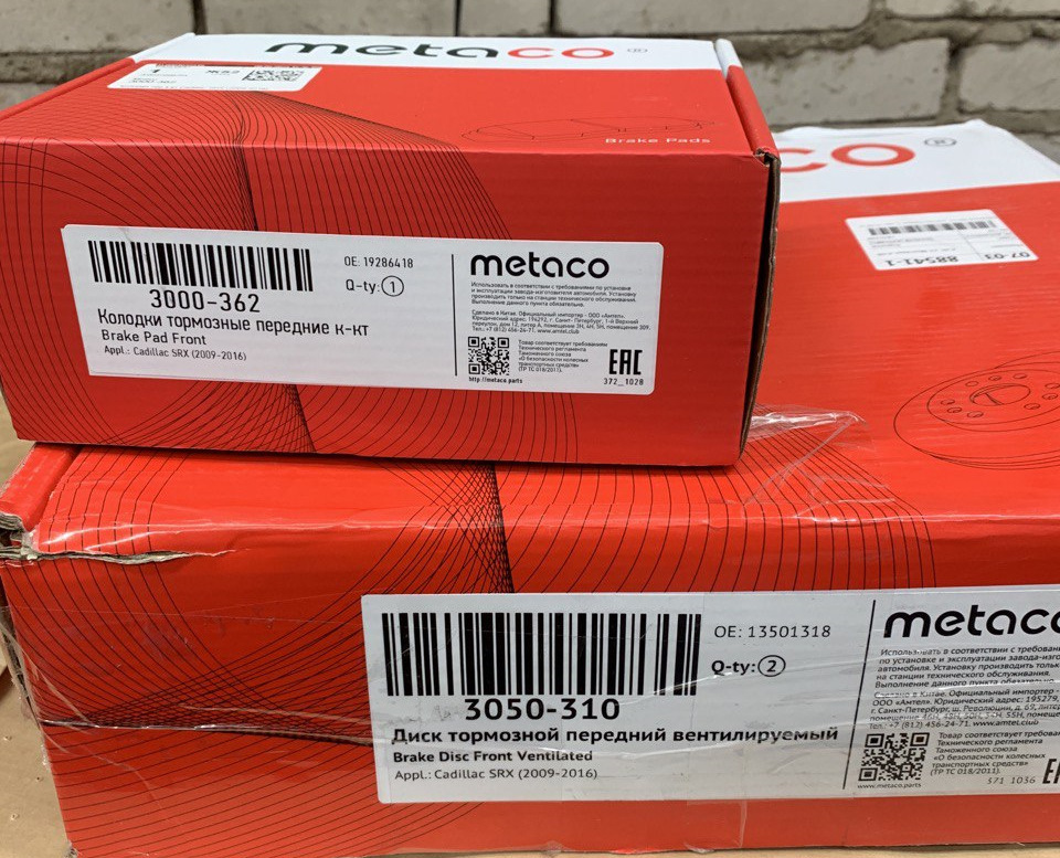 ПЕредние тормоза, обслуживание, замена дисков и колодок — Cadillac SRX ...