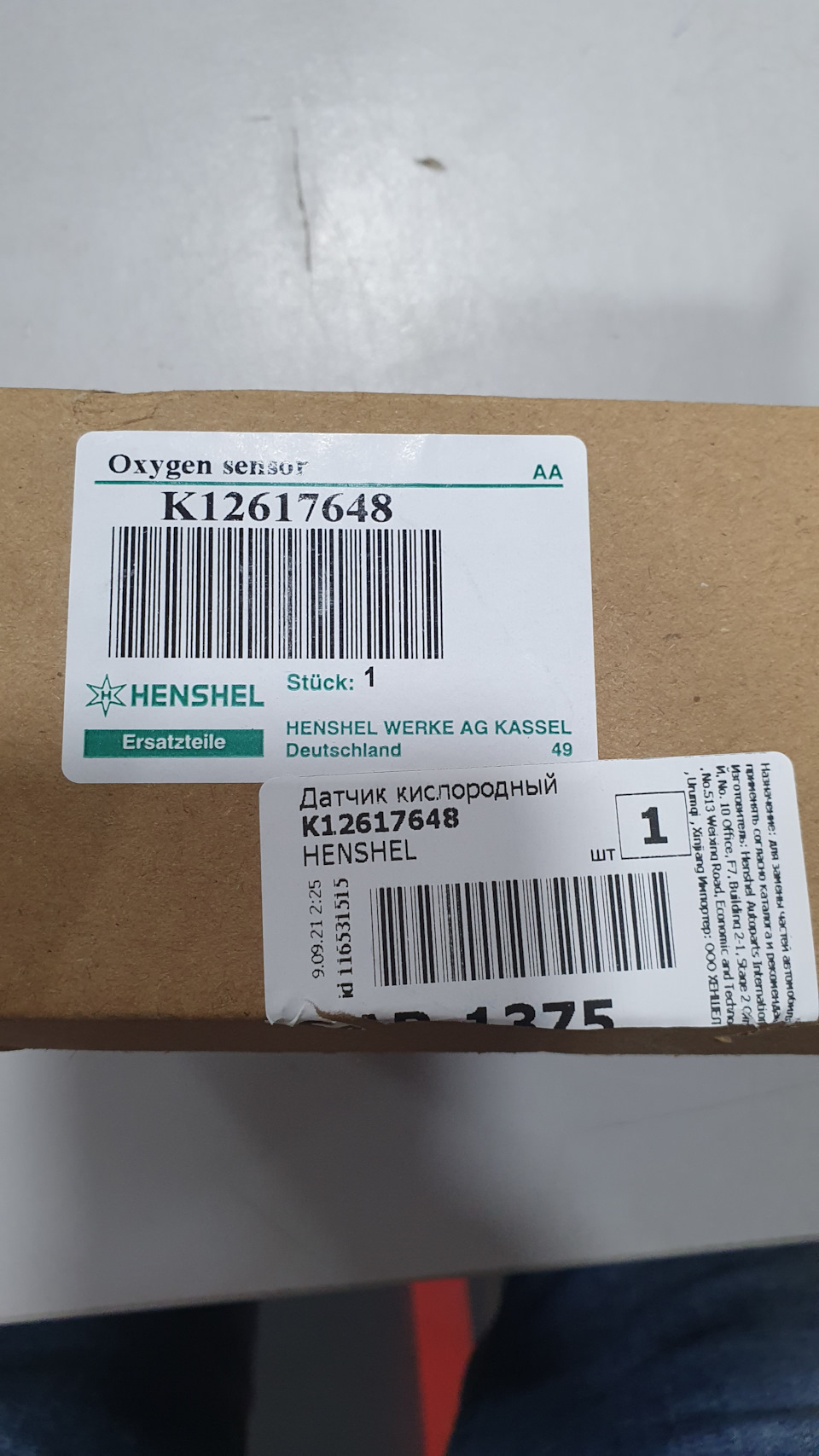 Датчик кислородный-лямбда Henshel — Opel Insignia Sports Tourer (1G), 2 ...