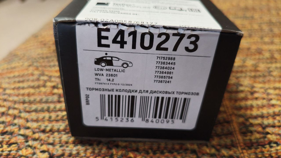 Замена передних и задних тормозных колодок — Lada Vesta SW Cross (1G ...