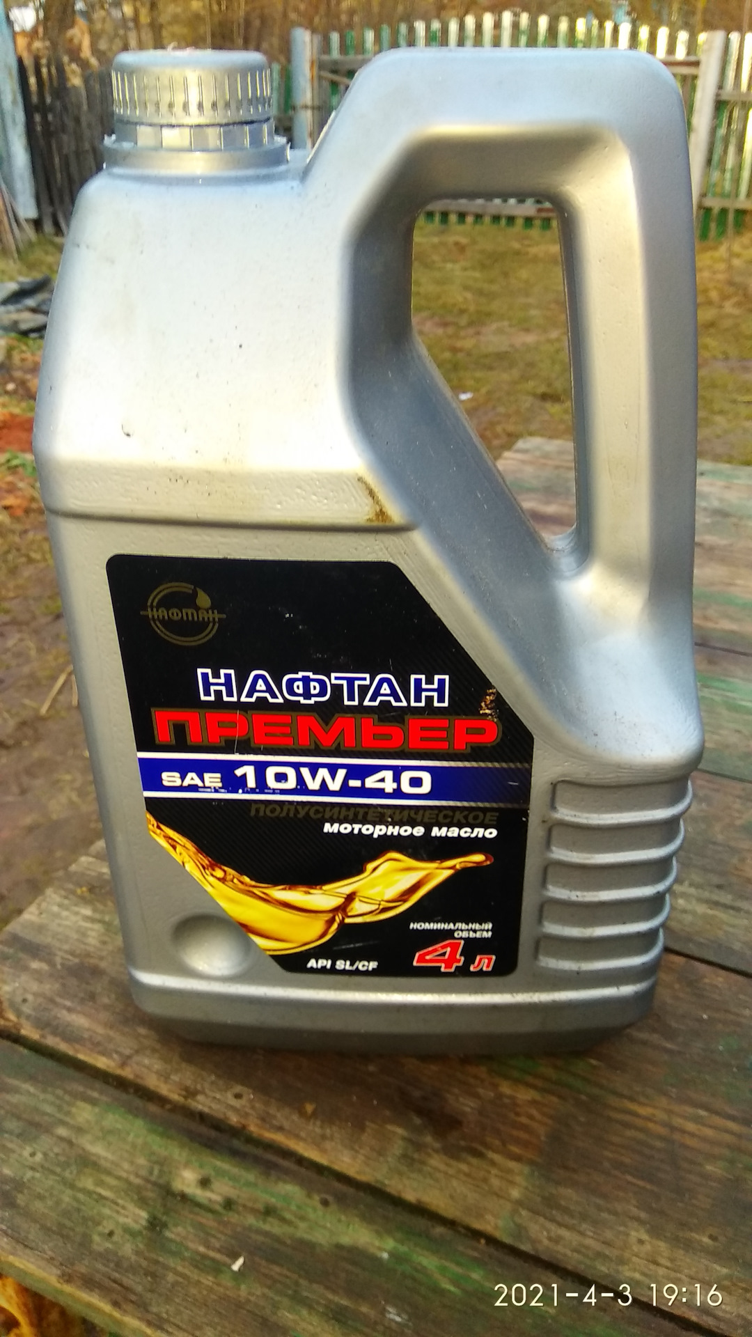 Замена масла, , Нафтан, , Премьер 10w-40, , — FIAT Punto II, 1,2 л ...