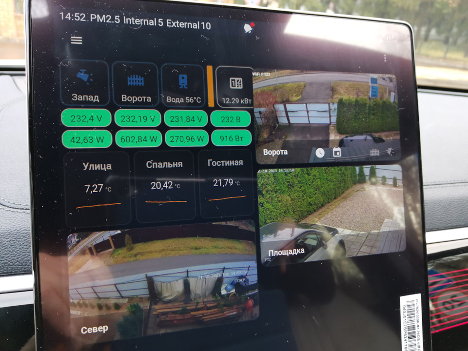 Home Assistant — BYD Song Plus EV, 2023 года | электроника | DRIVE2