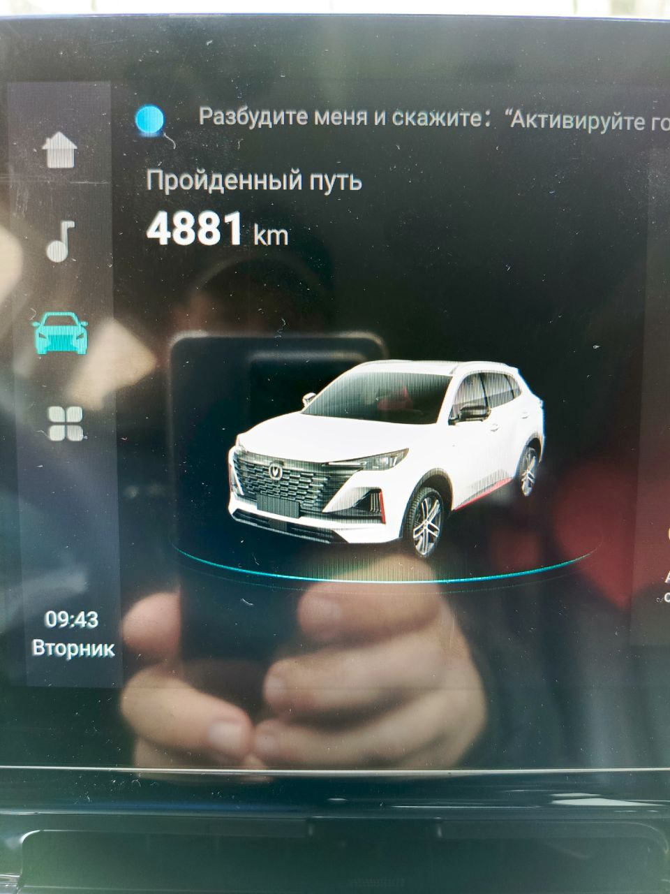 Все хорошо, но чего-то не хватает, часть 2… — Changan CS55 Plus (2G), 1,5 л, 2023 года ...