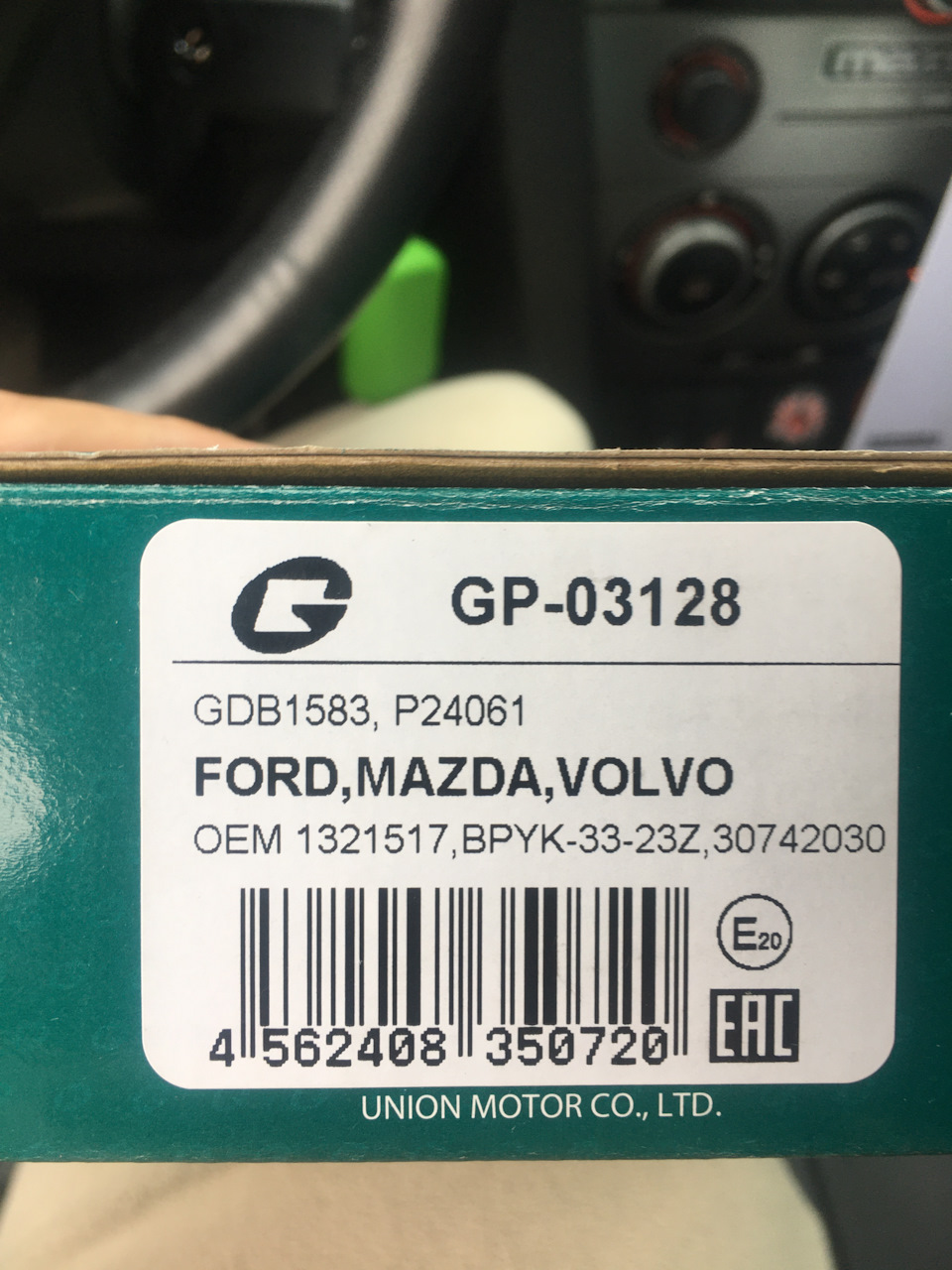 1321517 Колодки тормозные дисковые передние / Focus C-MAX 1.6-2.0 Focus ...