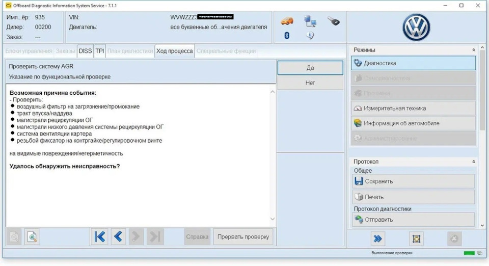 Ошибка P040200 — DRIVE2