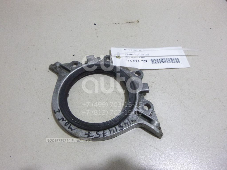 1138415 Крышка коленвала задняя Ford | Запчасти на DRIVE2