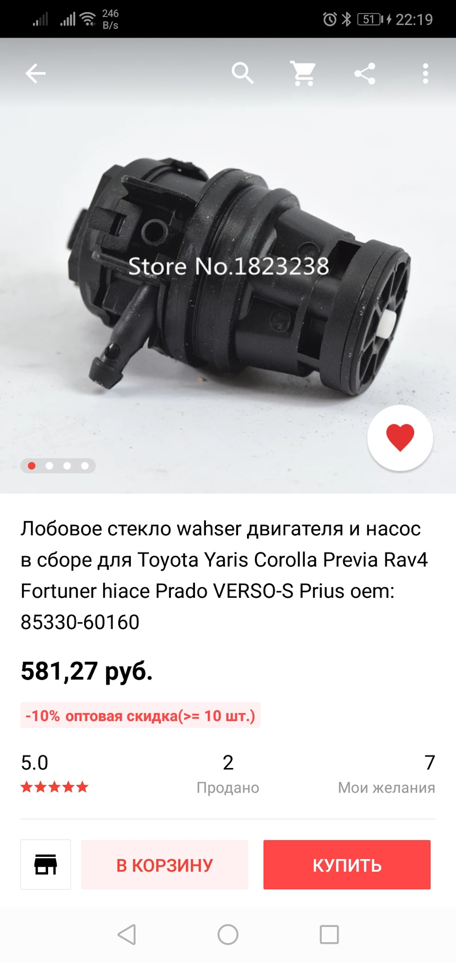 Ремонт моторчика омывателя стекла — Toyota Land Cruiser Prado 150 ...